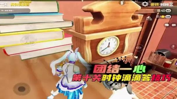 和平精英团结一心的第十关怎么过图标