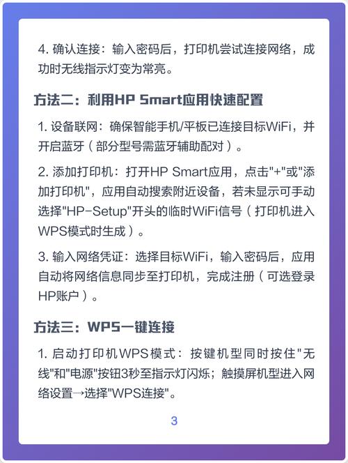 惠普3630打印机无线打印设置方法图标