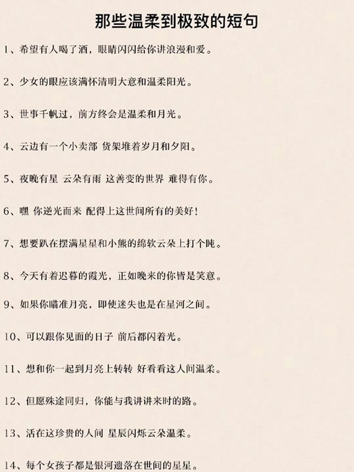 个性签名唯美简短内涵图标