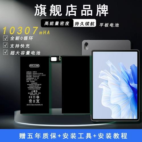 ipad pro换电池
