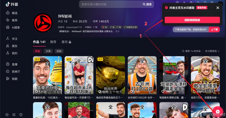 怎么把别人抖音图片提取出来图标