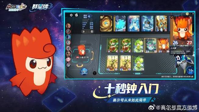 赛尔号群星牌怎么玩图标