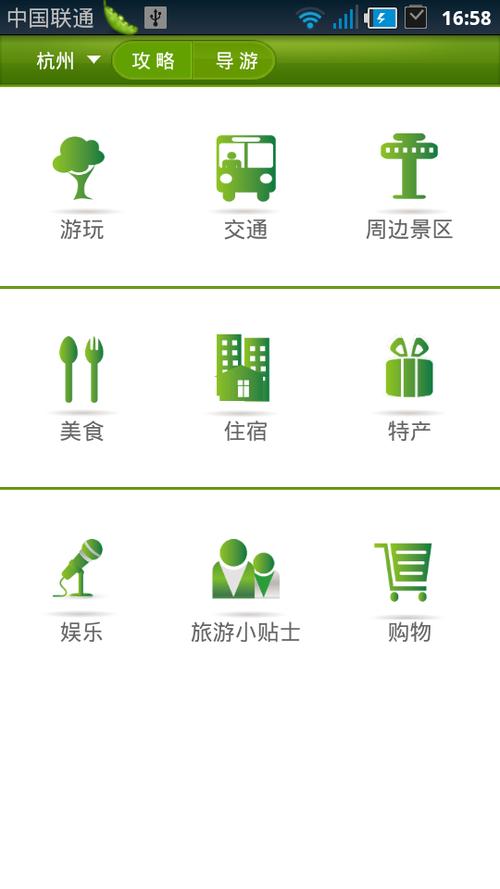 网上找导游用什么软件