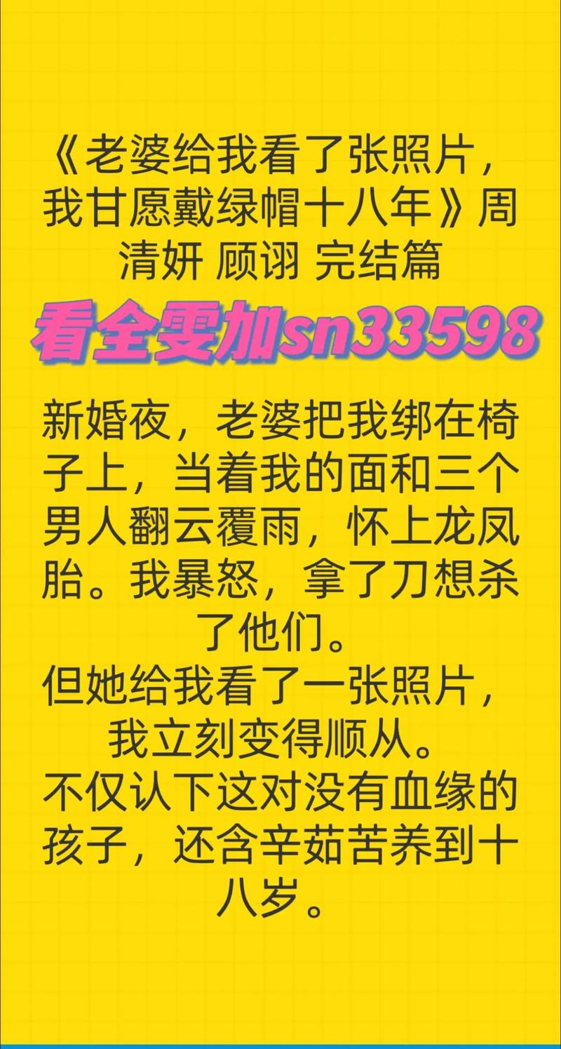 小镇绿事三好小说网截图