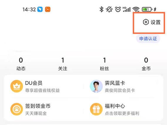 手机百度怎么开夜间模式图标