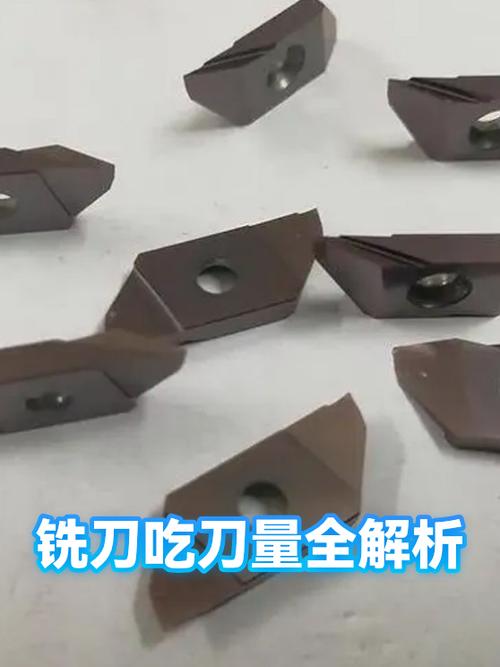 振刀和吃刀量有关系吗截图