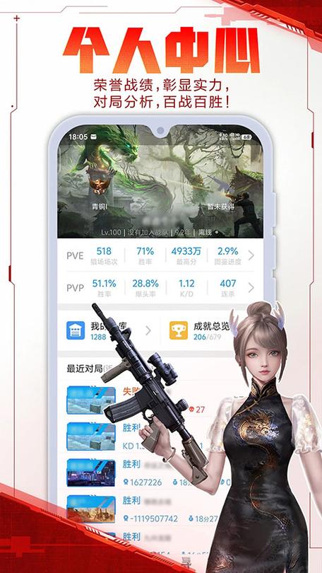 逆战助手登录不了图标