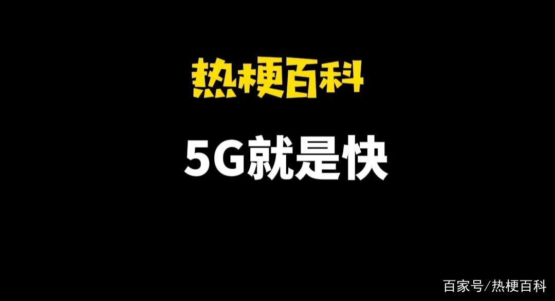 5g的梗是啥意思图标