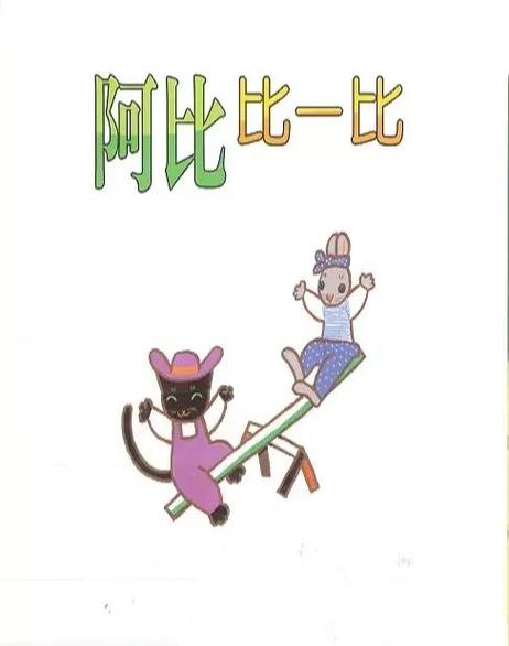 大和小能组成什么字图标