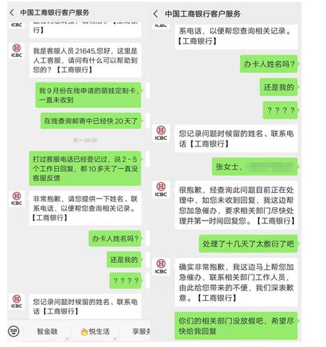 二类卡收不到转账多久退回截图