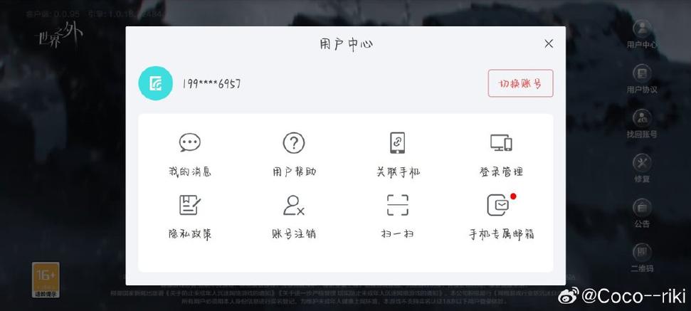 手机号注销了游戏账号怎么办图标
