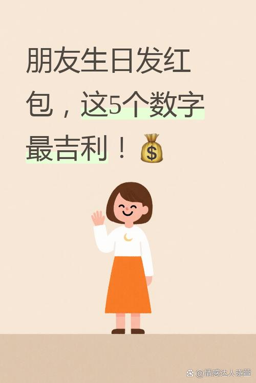 长长久久的数字红包图标