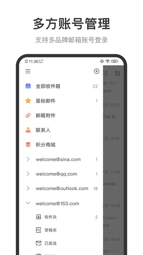 手机登录新浪邮箱登录图标