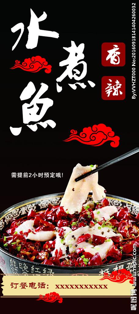 鱼的宣传广告
