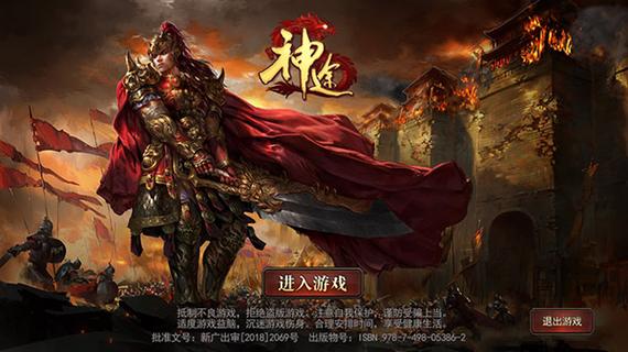 诸侯神途手游官网图标