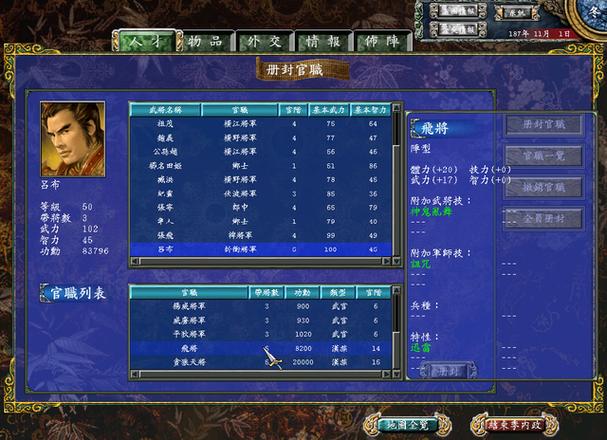 三国群英传7简体中文破解版图标
