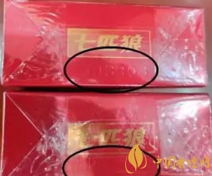 纯净烟真假对照图截图