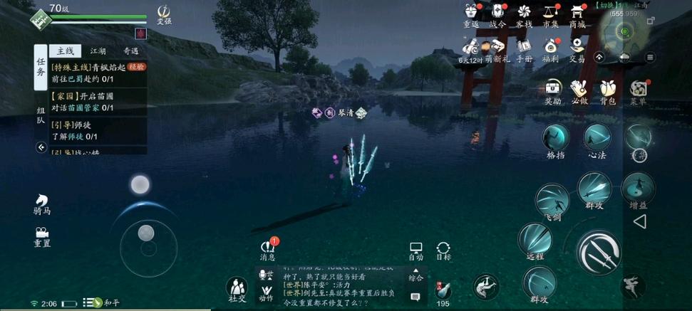 天涯明月刀手游轻功缩略图