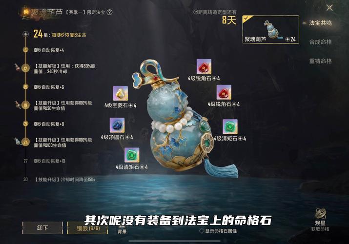 聚魂引8个宝宝标准截图