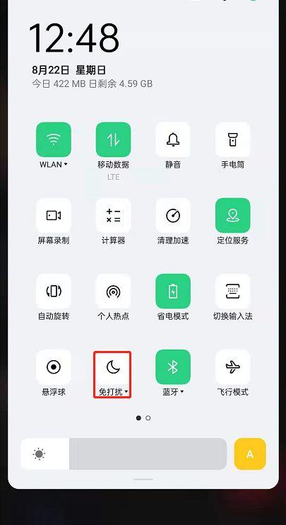 oppo屏蔽通知开关在哪里设置截图