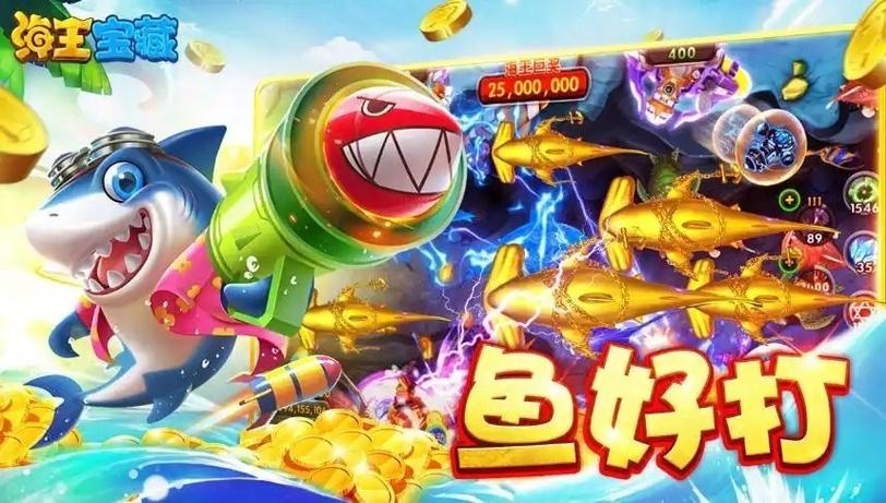 海王宝藏下载图标
