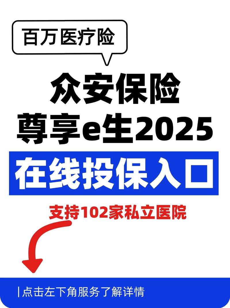 众安百万医疗险保意外伤害吗游戏截图