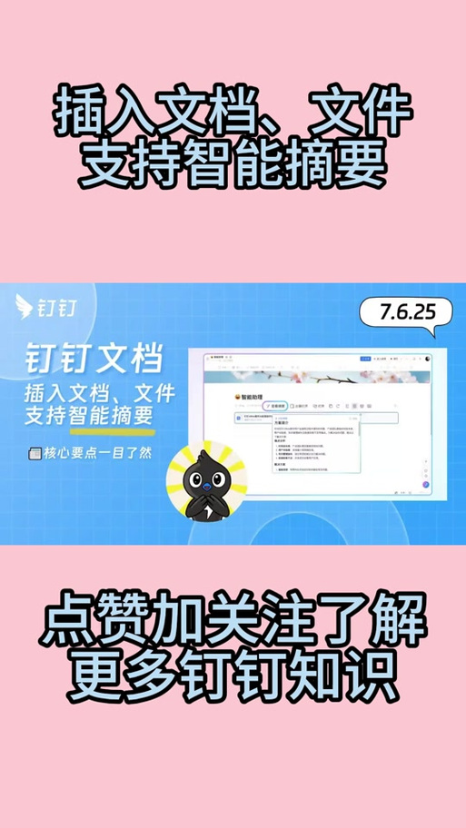 钉钉缓存图片在哪个文件夹游戏截图