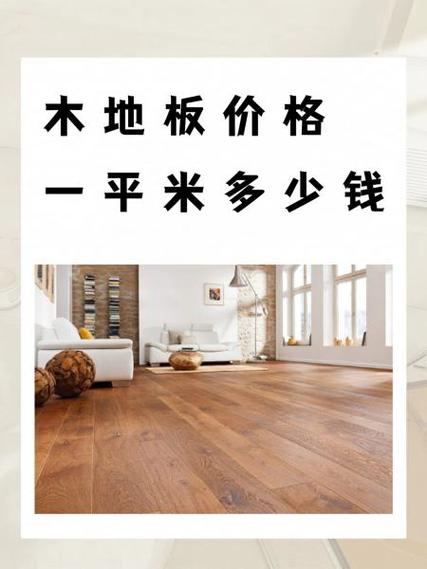 地板价和平民价截图