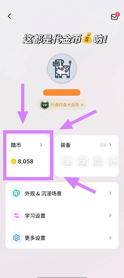 酷狗唱唱唱币怎么兑换人民币图标