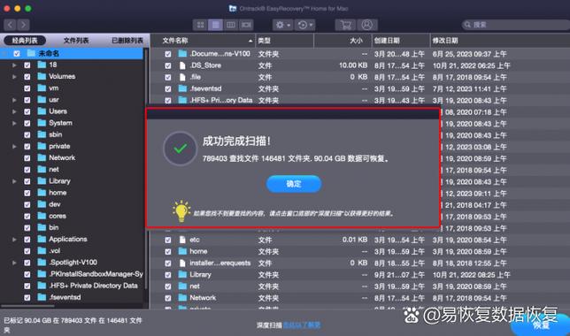 mac抹掉磁盘的后果截图