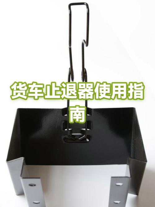止退器的正确使用方法截图