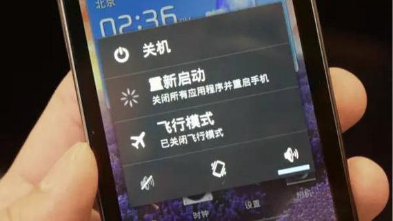 连续开机关机手机会有影响吗图标