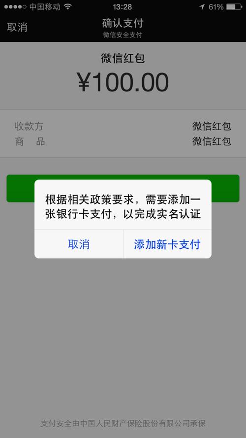 微信零钱转入银行卡失败截图
