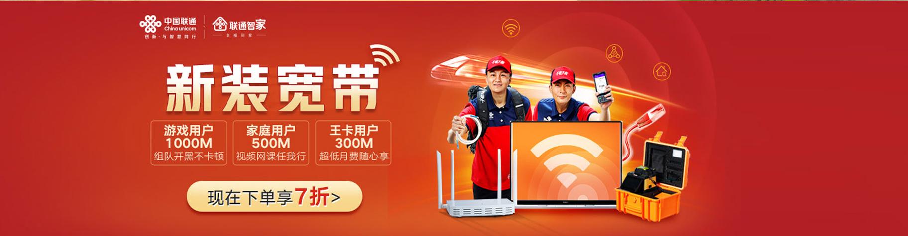 联通宽带报装了还没装可以退吗截图