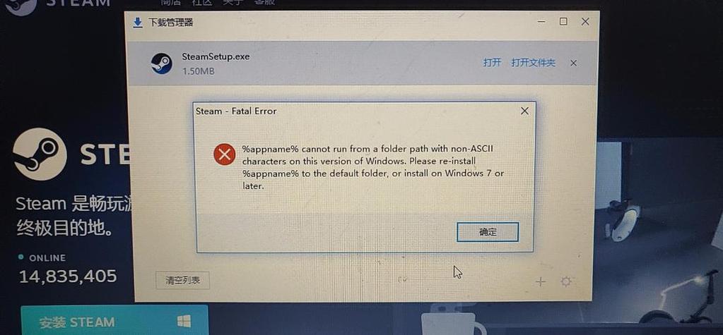 电脑上的steam为什么打不开图标