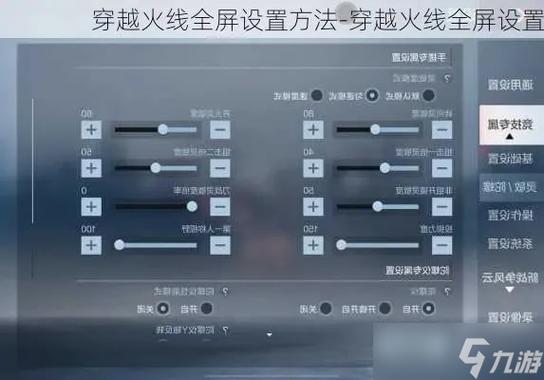穿越火线进入游戏屏幕缩小图标