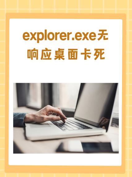win10状态栏卡死无响应图标
