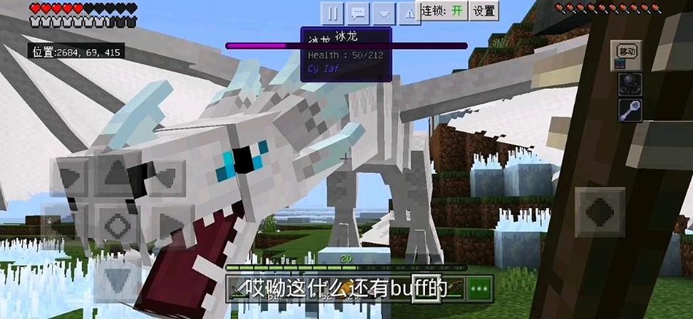 mc大白龙之生存解说图标