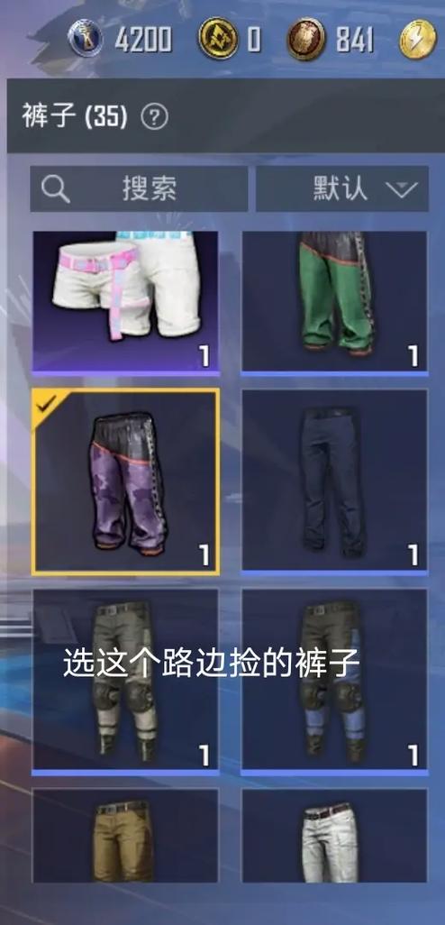 和平精英的身法哥图标