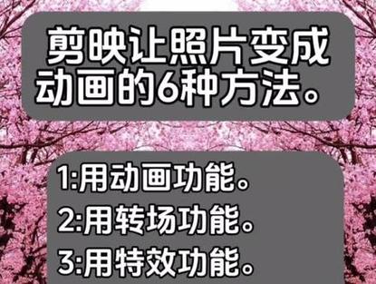 剪映怎么把动画特效应用到全部