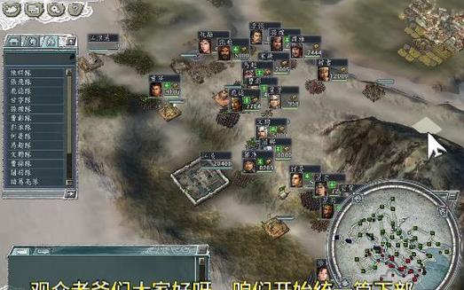 三国志11刘备207攻略图标