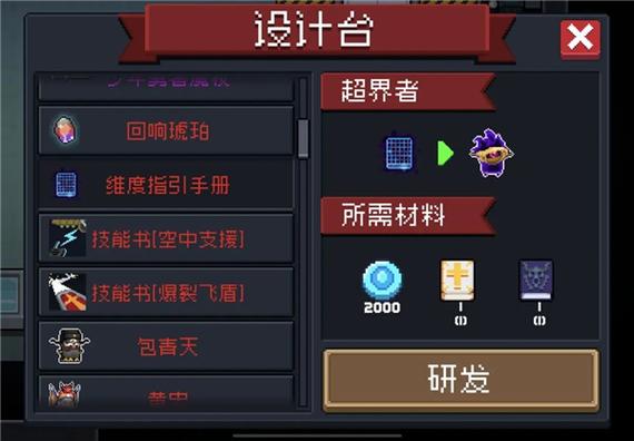 元气骑士华为版怎么转正版