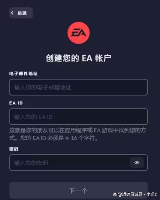 EA官网登录入口图标