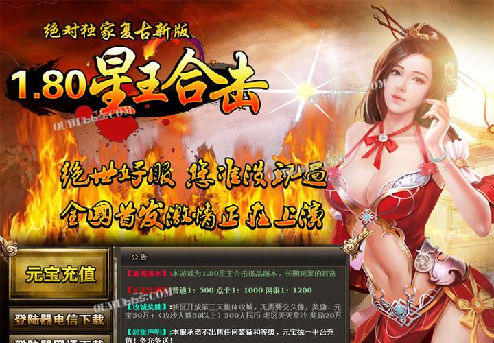 1.80星王合击网站图标