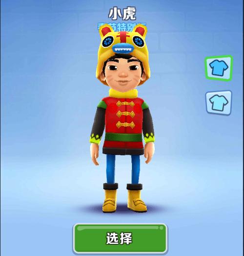 地铁跑酷兑换码春节图标