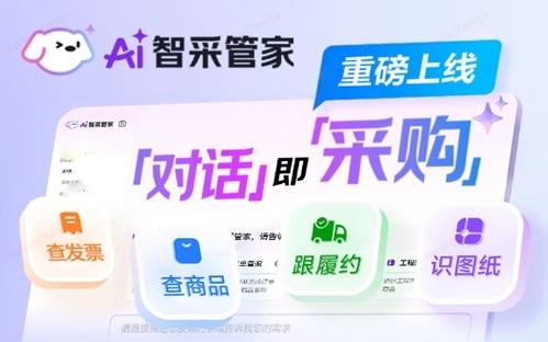 京东管家怎么赚钱图标
