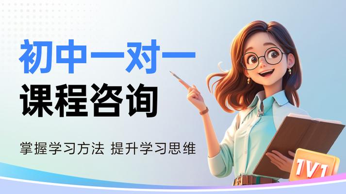 高途网课一对一收费价格表初中图标