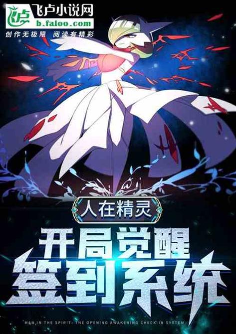 人在精灵:开局系统炸了图标