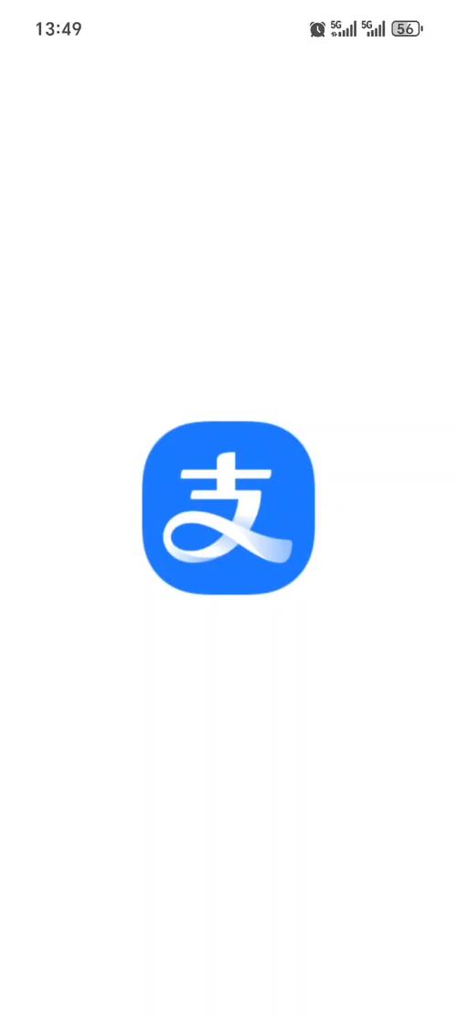 支付宝图标变成白色