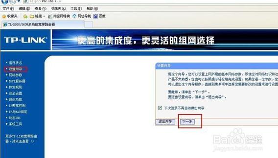路由器被篡改怎么恢复图标